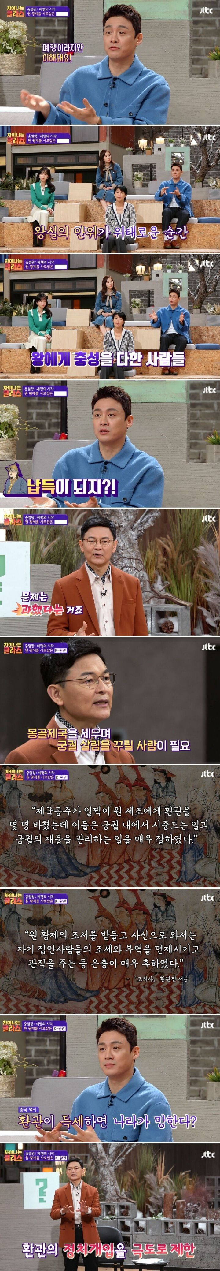 원 간섭기 고려가 답이없었던 이유 스압