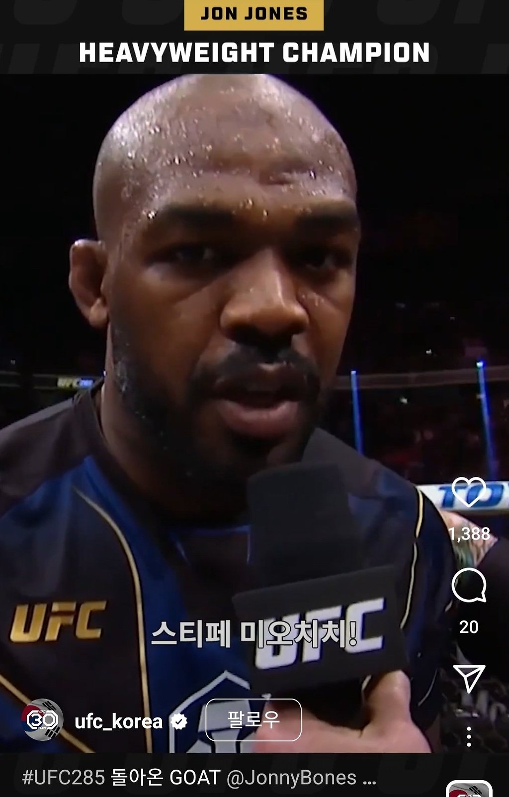 7월 UFC GOAT 존 존스 vs 헤비급 GOAT 미오치치.jpg