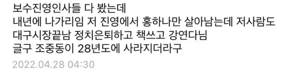 더쿠 계엄령 전에 올라왔던 샤머니즘 사주글 모아봄 재미로보기