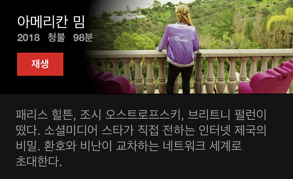 더쿠 넷플릭스를 더 알차게 쓰고 싶으면 다큐를 보면 됨 당연함 다큐 맛집임