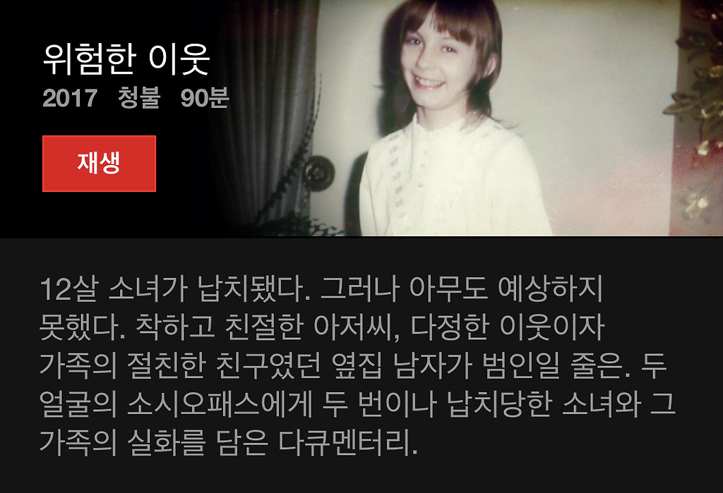 더쿠 넷플릭스를 더 알차게 쓰고 싶으면 다큐를 보면 됨 당연함 다큐 맛집임