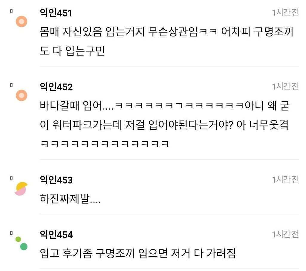 워터파크에 이런 수영복 입고 가면 대참사 날까 보기조아