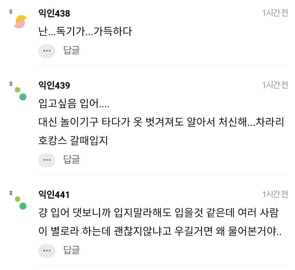 워터파크에 이런 수영복 입고 가면 대참사 날까 후방주의 짤티비 Jjtvkr