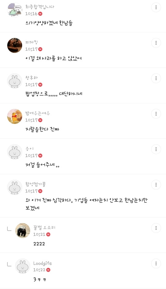 GS25 메갈 논란 > 이슈 유머 | 짤티비 - JJTV.KR