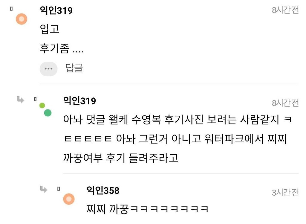 워터파크에 이런 수영복 입고 가면 대참사 날까 후방주의 짤티비 Jjtvkr