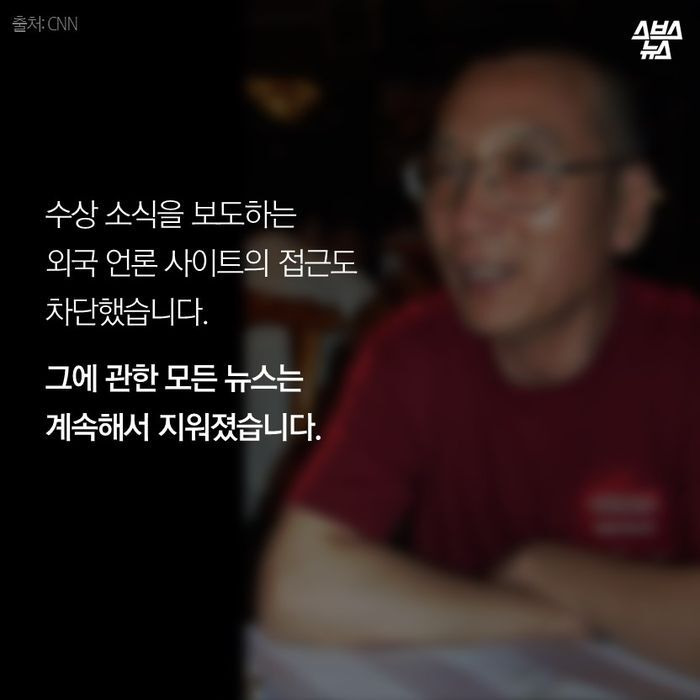 2017년 사망한 민주화의 별과 그 흔적을 지우는 중국 - 유머/이슈 - 꾸르
