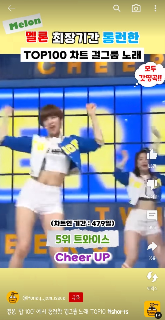 멜론 TOP100에서 롱런한 걸그룹 노래 탑10.jpg