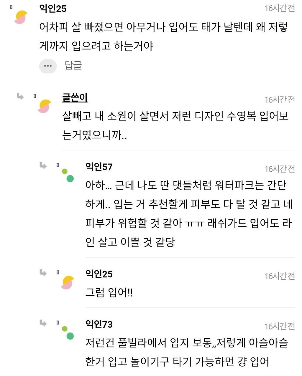워터파크에 이런 수영복 입고 가면 대참사 날까 후방주의 짤티비 Jjtvkr