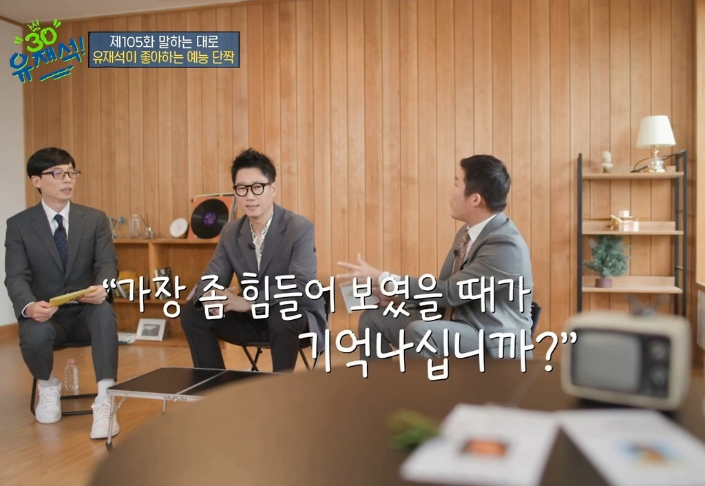 [유퀴즈] 유재석이 관찰 예능을 안 하는 이유 - 방송/연예 - 꾸르