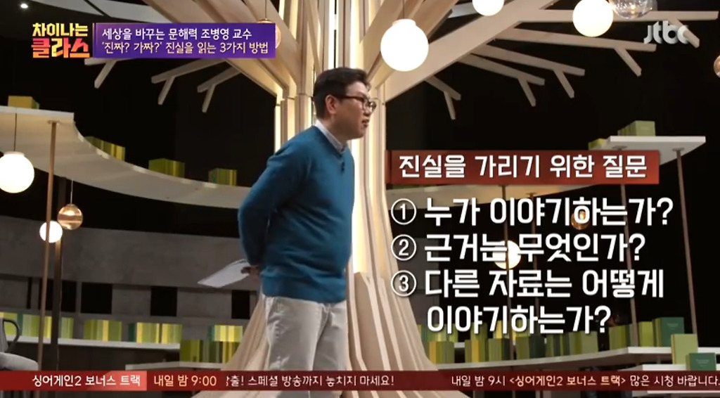 가짜뉴스를 판별하기 위한 세가지 질문 유머이슈 꾸르