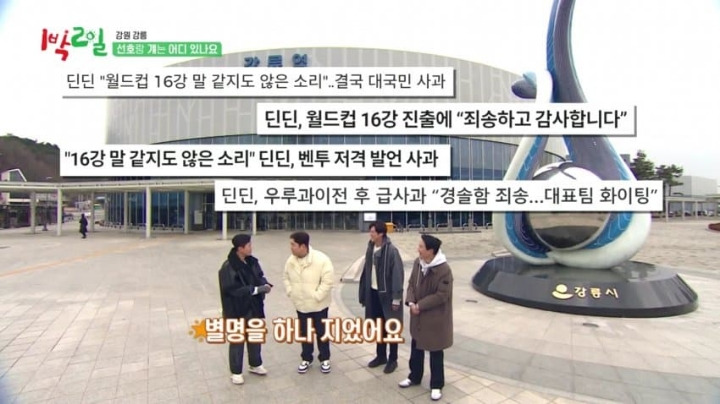 1박2일 딘딘 디스 - 방송/연예 - 꾸르