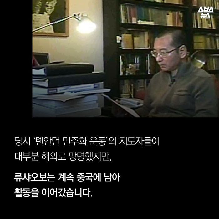 2017년 사망한 민주화의 별과 그 흔적을 지우는 중국 - 유머/이슈 - 꾸르