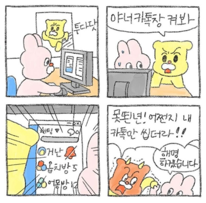 진짜 매운맛 커플 유머이슈 꾸르