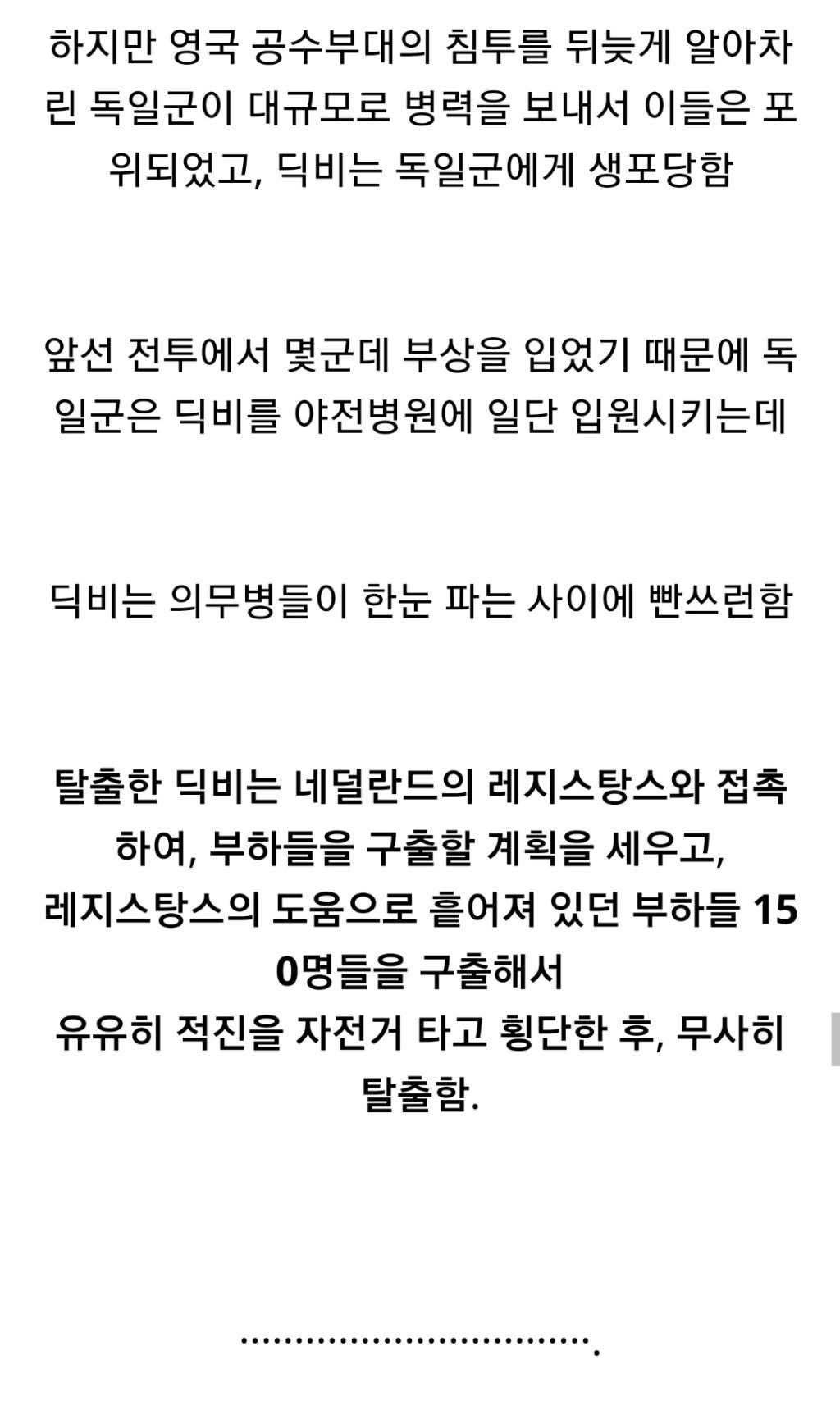 2차대전때 우산을 들고 전장을 누빈 영국신사 유머이슈 꾸르