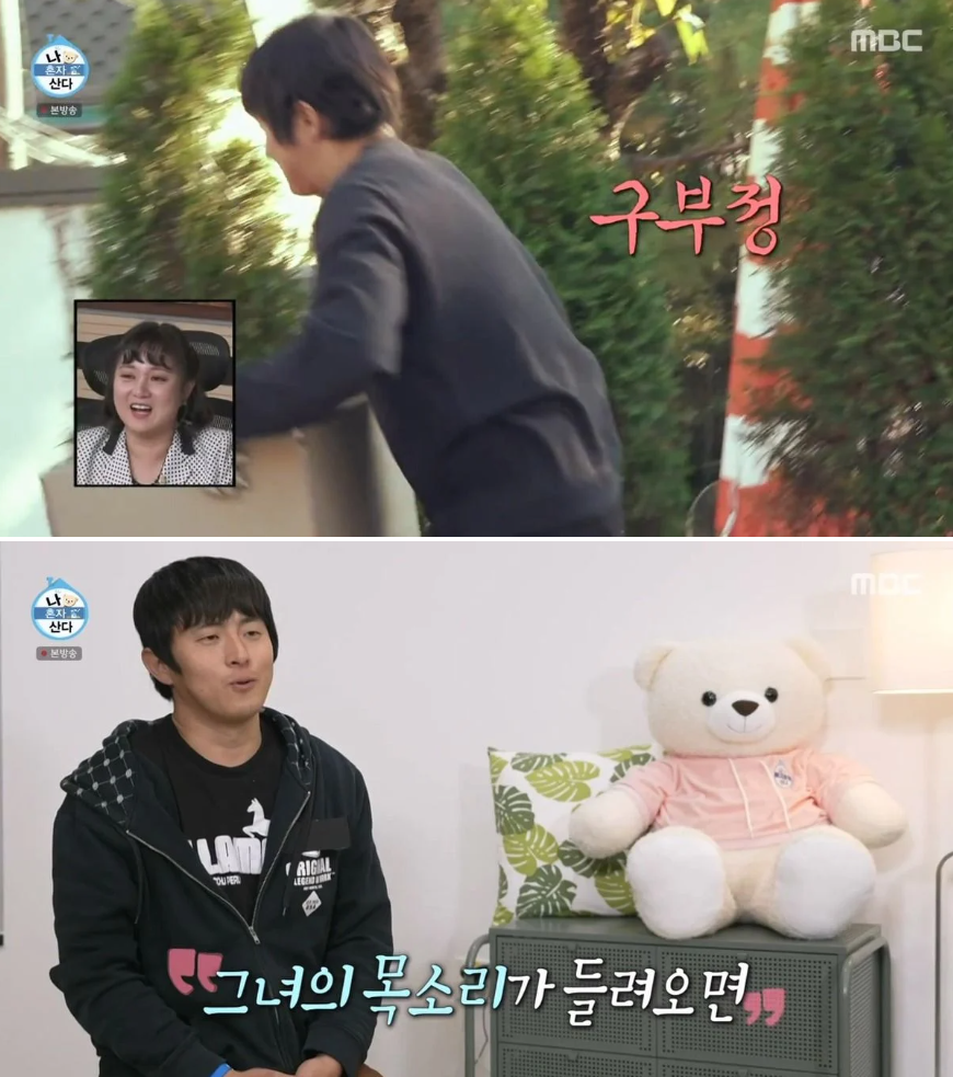 전생에 박나래 집 머슴이었던 거 같다는 기안84 > 짤티비 | 짤티비 - JJTV.KR