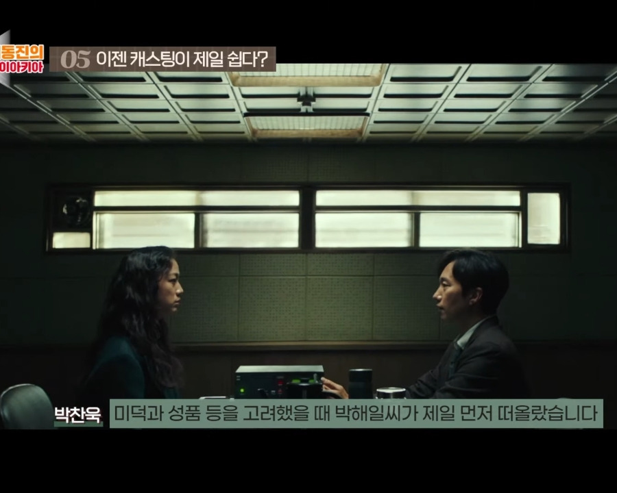 박찬욱 감독이 말하는 캐스팅 - 유머/이슈 - 꾸르