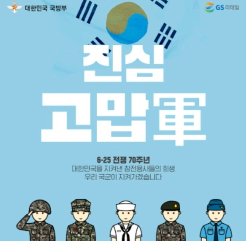 GS25 메갈 논란 > 이슈 유머 | 짤티비 - JJTV.KR