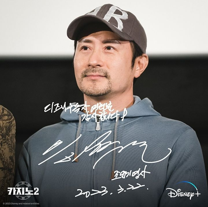 카지노 종방연 배우들.jpg