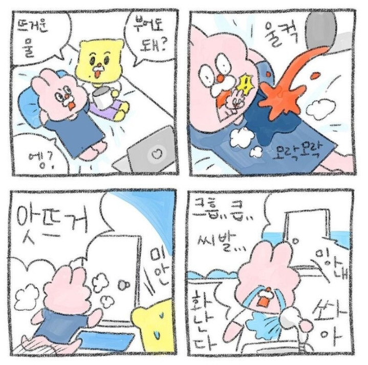 진짜 매운맛 커플 유머이슈 꾸르