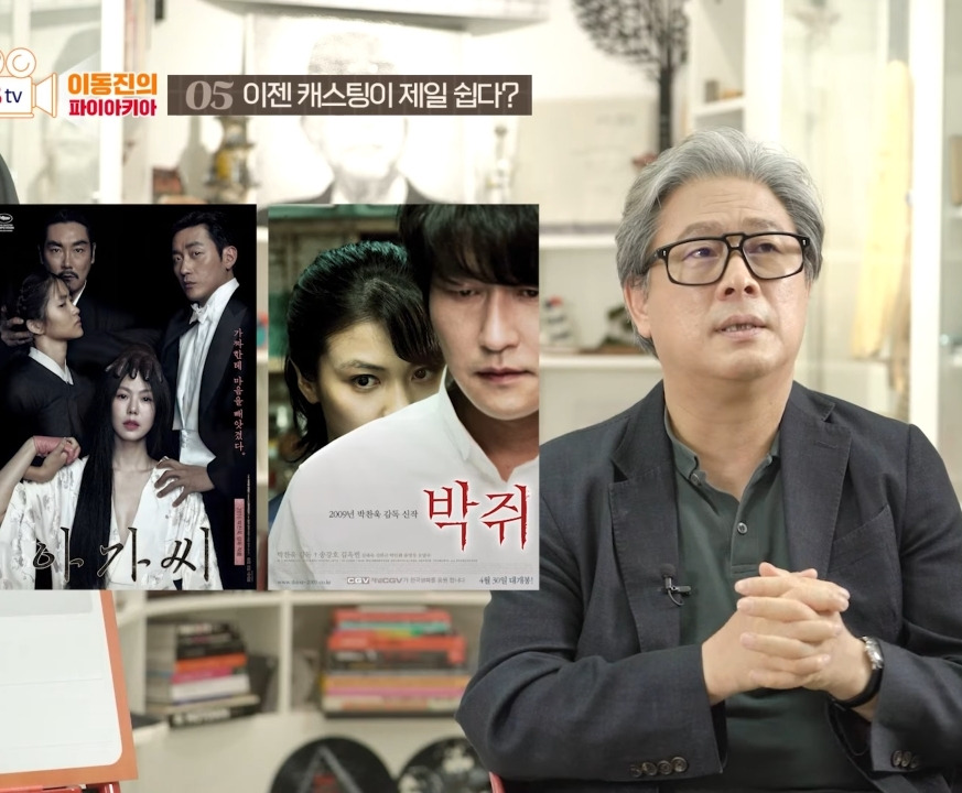 박찬욱 감독이 말하는 캐스팅 - 유머/이슈 - 꾸르