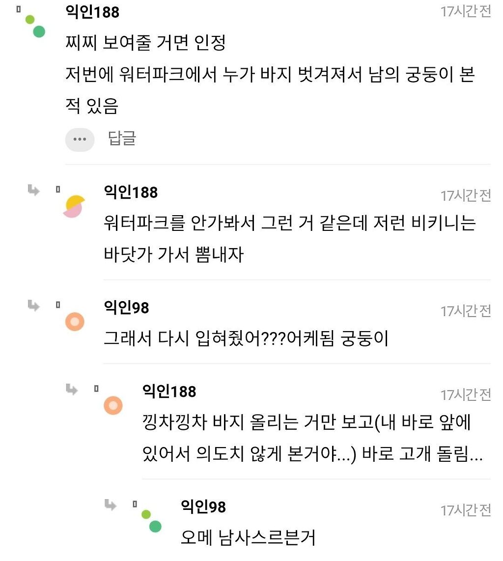 워터파크에 이런 수영복 입고 가면 대참사 날까 보기조아