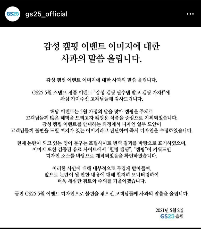 GS25 메갈 논란 > 이슈 유머 | 짤티비 - JJTV.KR