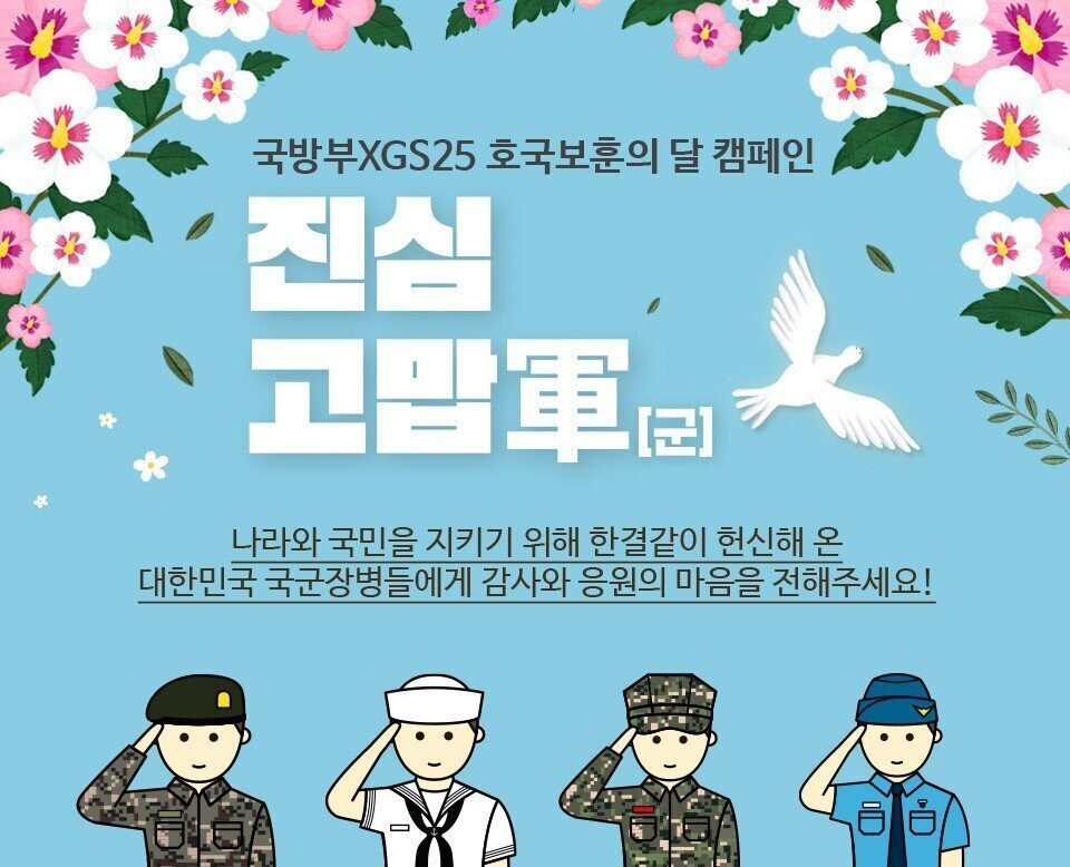 GS25 메갈 논란 > 이슈 유머 | 짤티비 - JJTV.KR