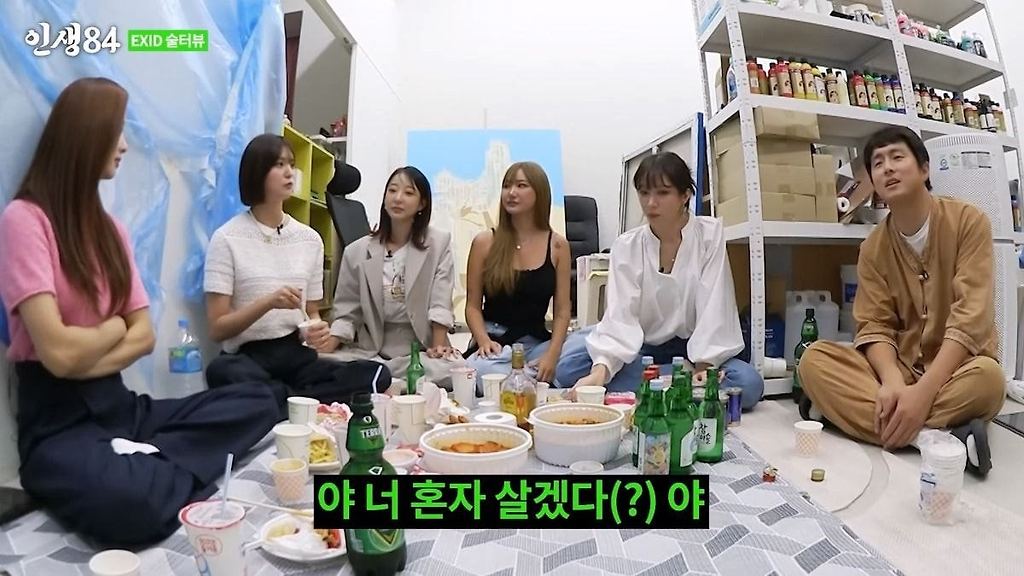 EXID 연애 상담해주는 기안84 > 짤티비 | 짤티비 - JJTV.KR