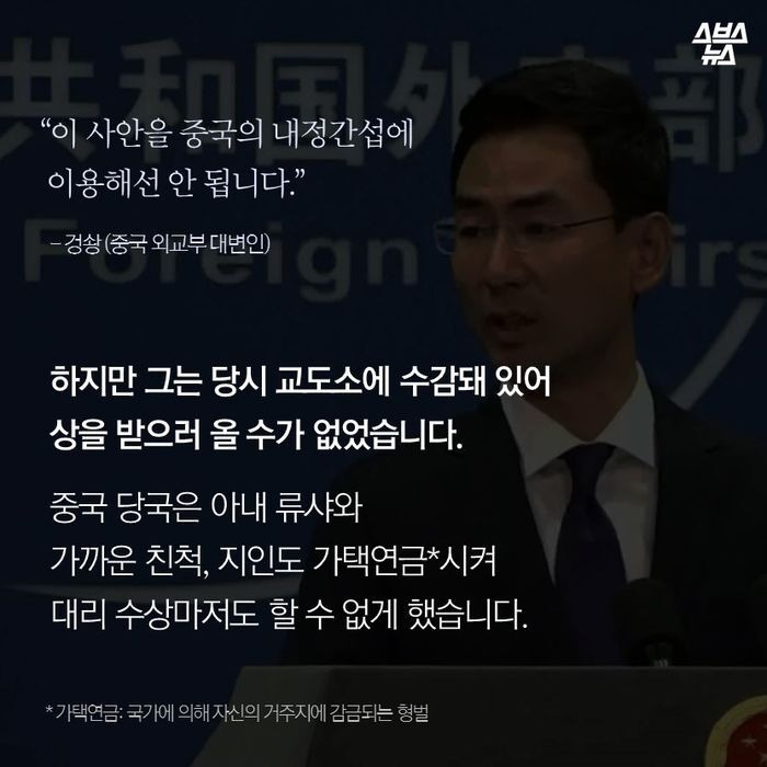 2017년 사망한 민주화의 별과 그 흔적을 지우는 중국 - 유머/이슈 - 꾸르