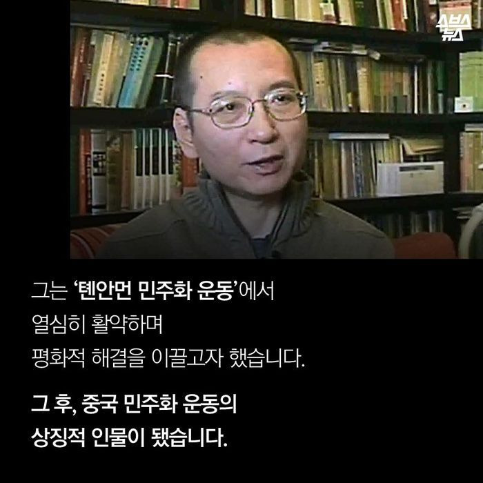 2017년 사망한 민주화의 별과 그 흔적을 지우는 중국 - 유머/이슈 - 꾸르