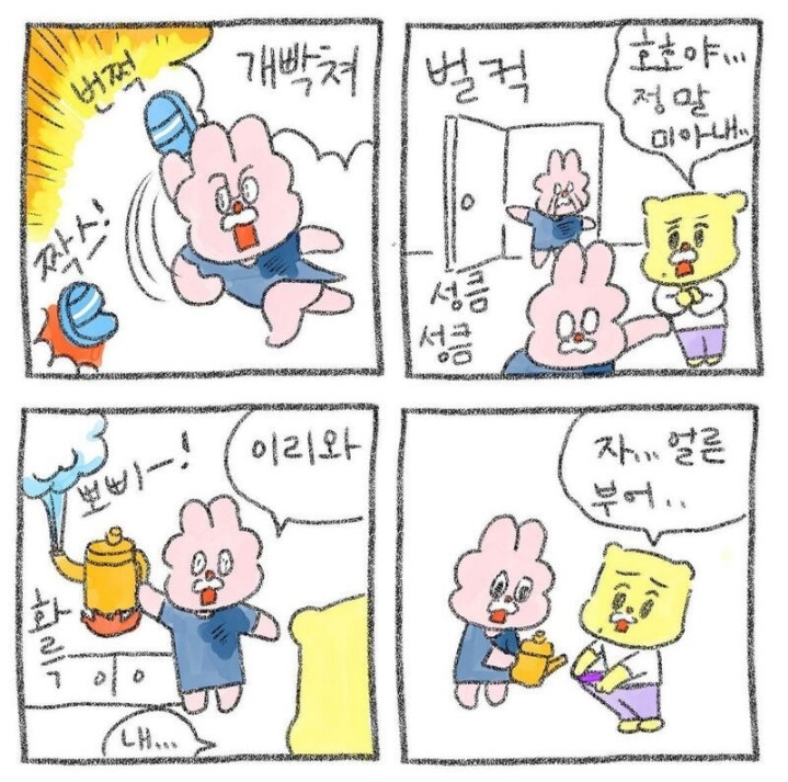 진짜 매운맛 커플 유머이슈 꾸르