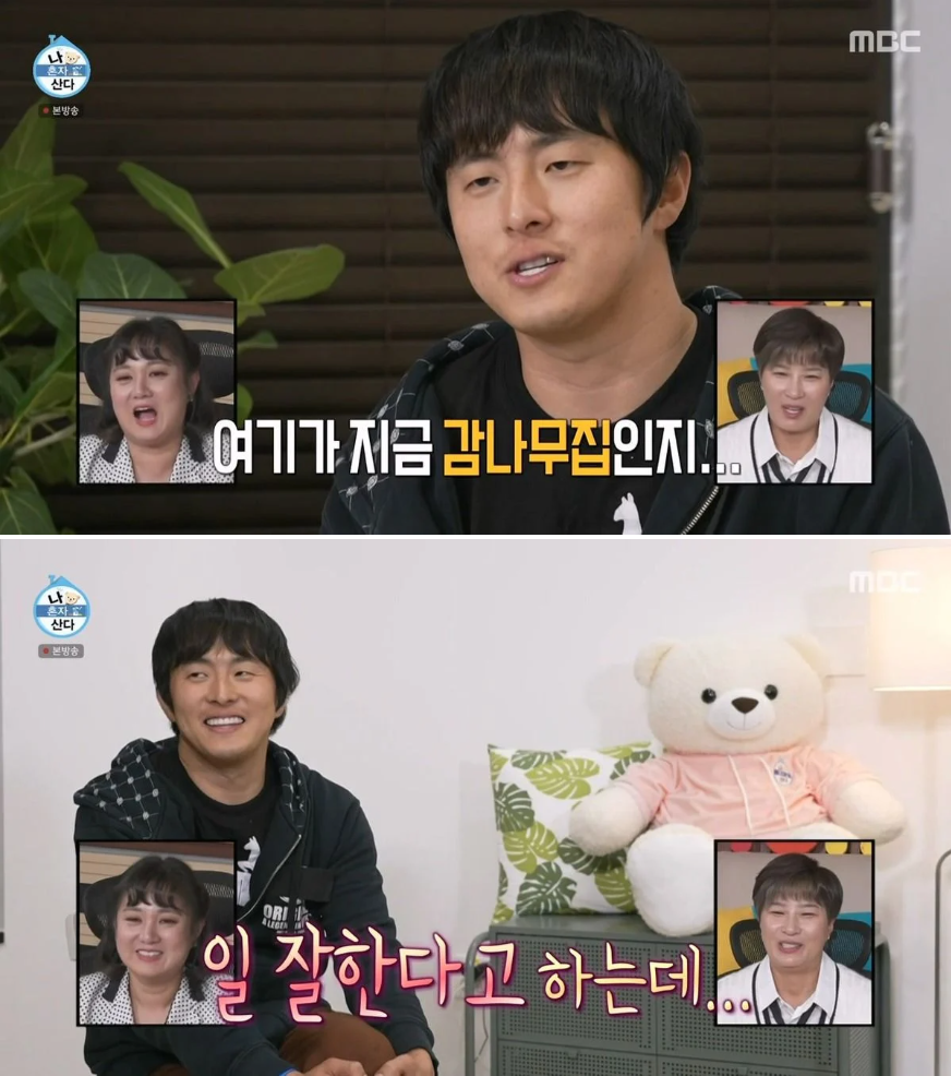 전생에 박나래 집 머슴이었던 거 같다는 기안84 > 짤티비 | 짤티비 - JJTV.KR