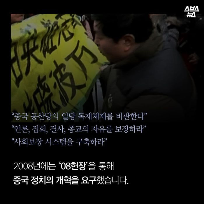 2017년 사망한 민주화의 별과 그 흔적을 지우는 중국 - 유머/이슈 - 꾸르