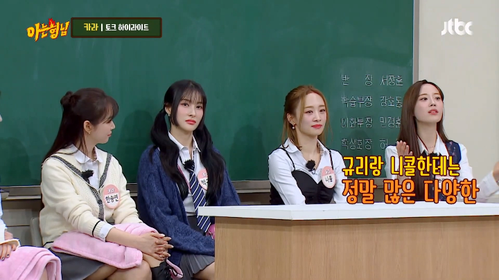 카라에서 막내들이 갖는 특권 > 짤티비 | 짤티비 - JJTV.KR