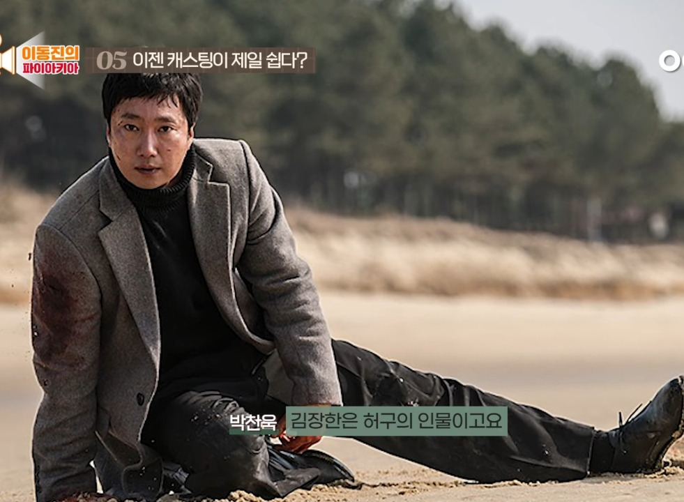 박찬욱 감독이 말하는 캐스팅 - 유머/이슈 - 꾸르