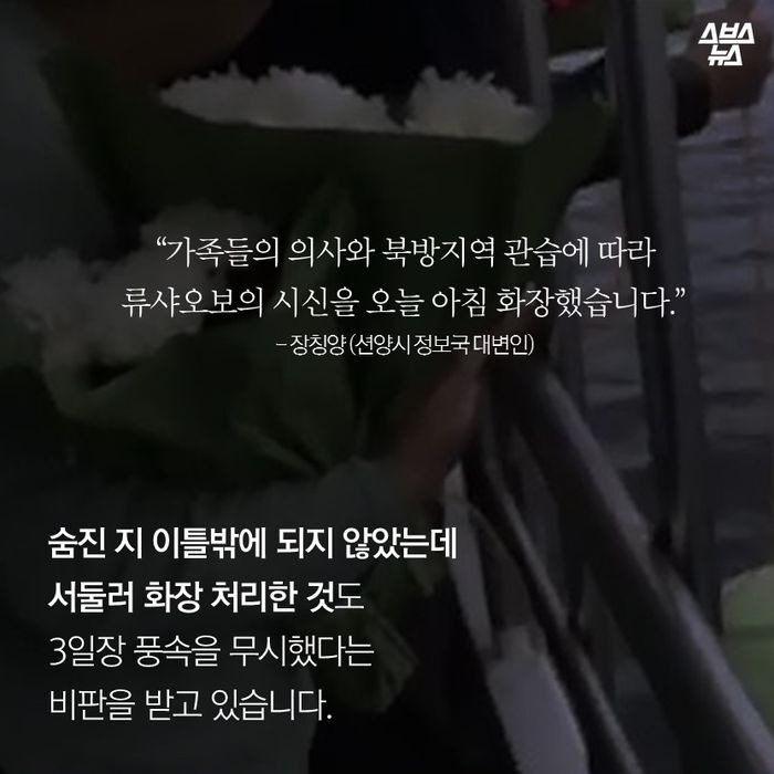 2017년 사망한 민주화의 별과 그 흔적을 지우는 중국 - 유머/이슈 - 꾸르