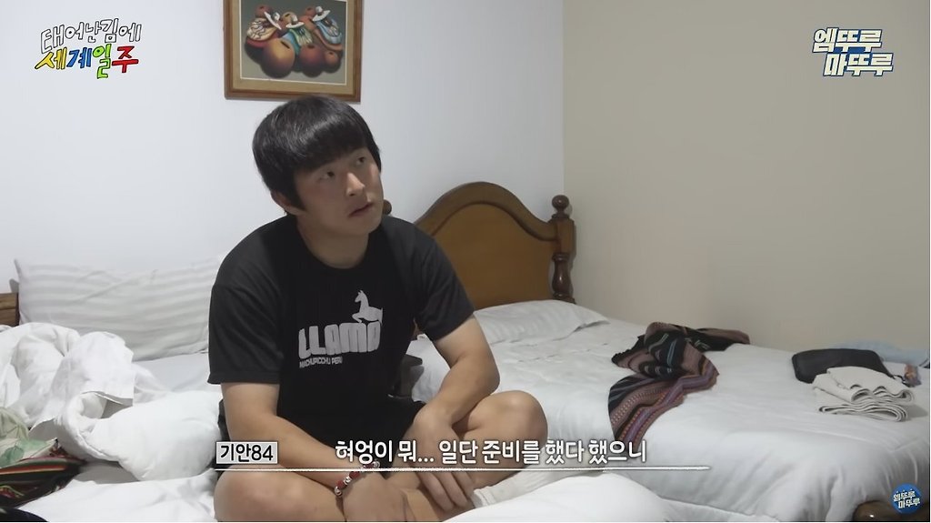 이시언이 기안84와 절교할 뻔한 이유 > 짤티비 | 짤티비 - JJTV.KR