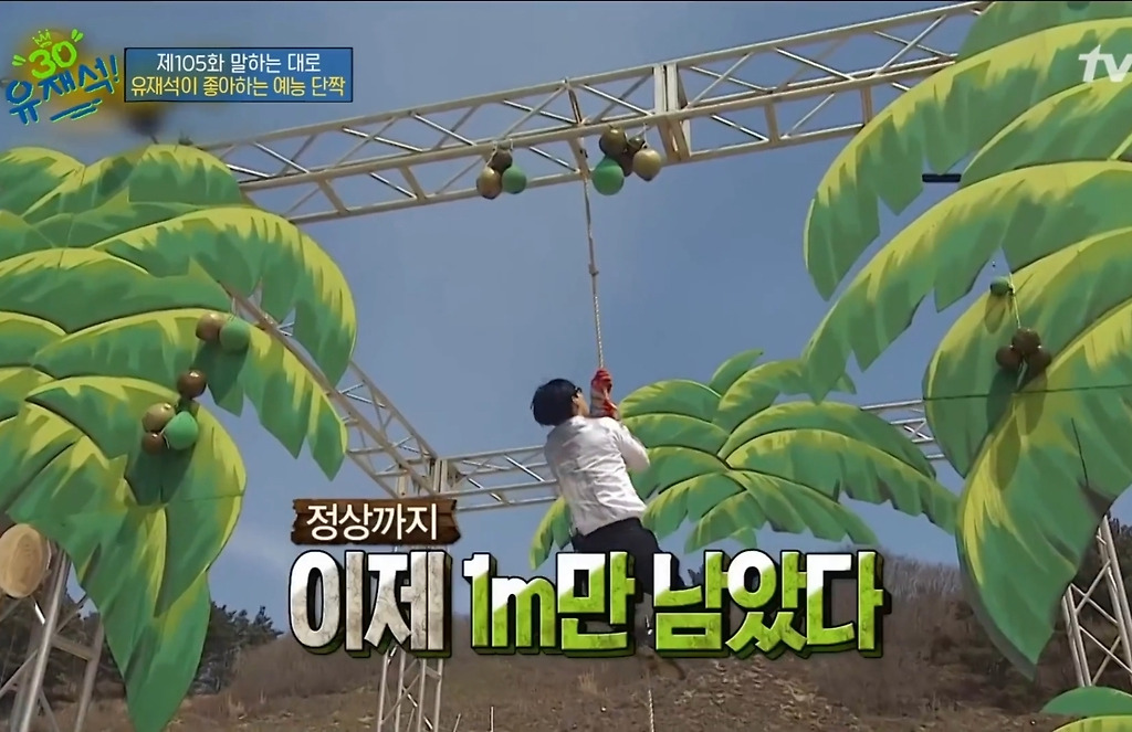 [유퀴즈] 유재석이 관찰 예능을 안 하는 이유 - 방송/연예 - 꾸르