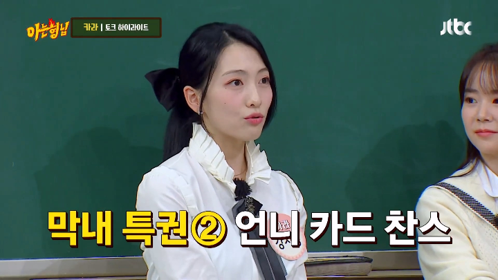 카라에서 막내들이 갖는 특권 > 짤티비 | 짤티비 - JJTV.KR