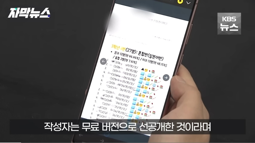 세종시 고등학교에서 3학년 전교생 개인정보 털린 사건 > 짤티비 | 짤티비 - JJTV.KR