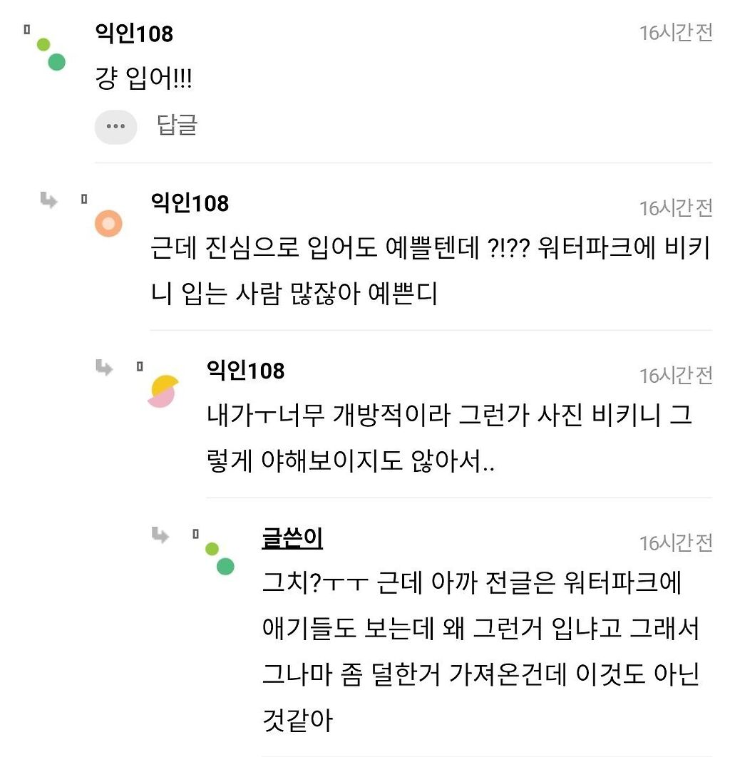 워터파크에 이런 수영복 입고 가면 대참사 날까 유머이슈 꾸르