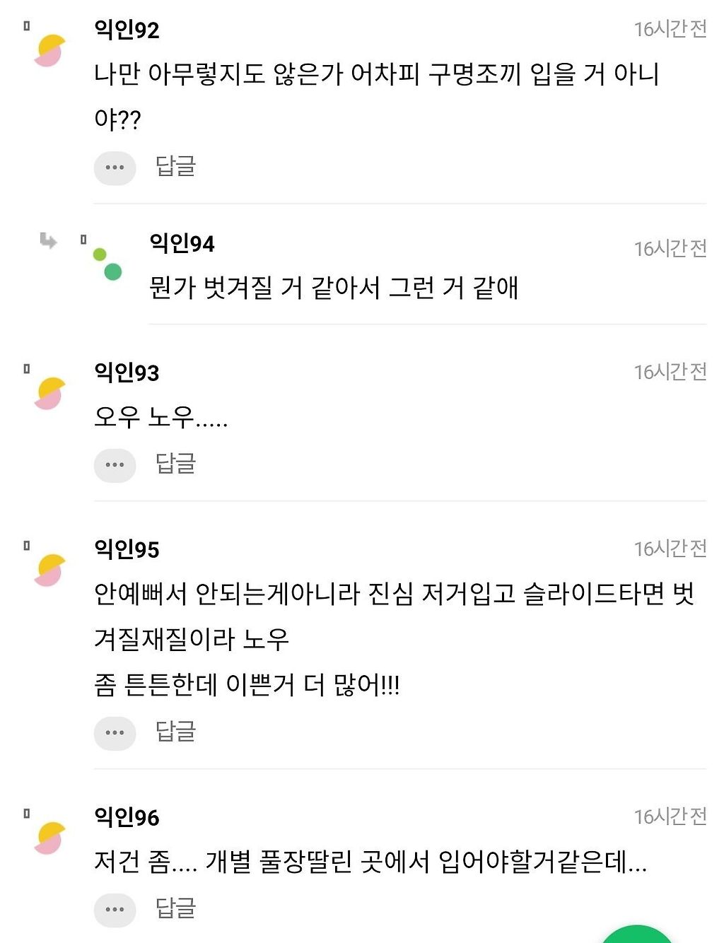 워터파크에 이런 수영복 입고 가면 대참사 날까 후방주의 짤티비 Jjtvkr