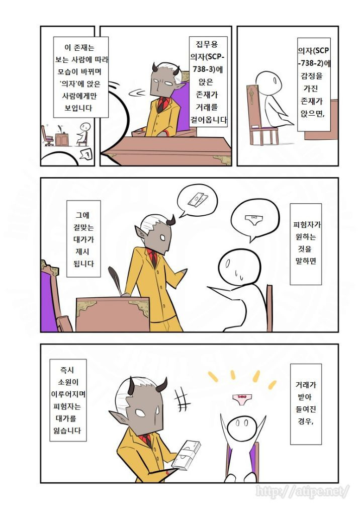 SCP단편만화 모음 [전]