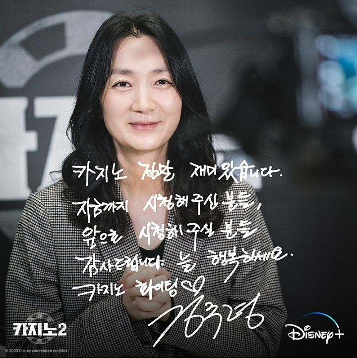 카지노 종방연 배우들.jpg