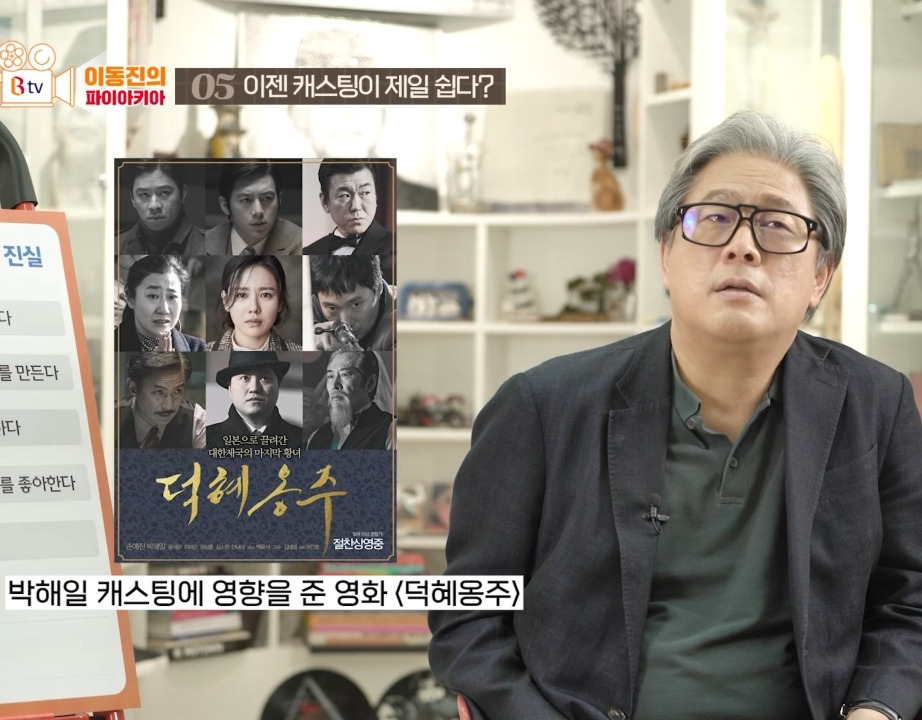 박찬욱 감독이 말하는 캐스팅 - 유머/이슈 - 꾸르