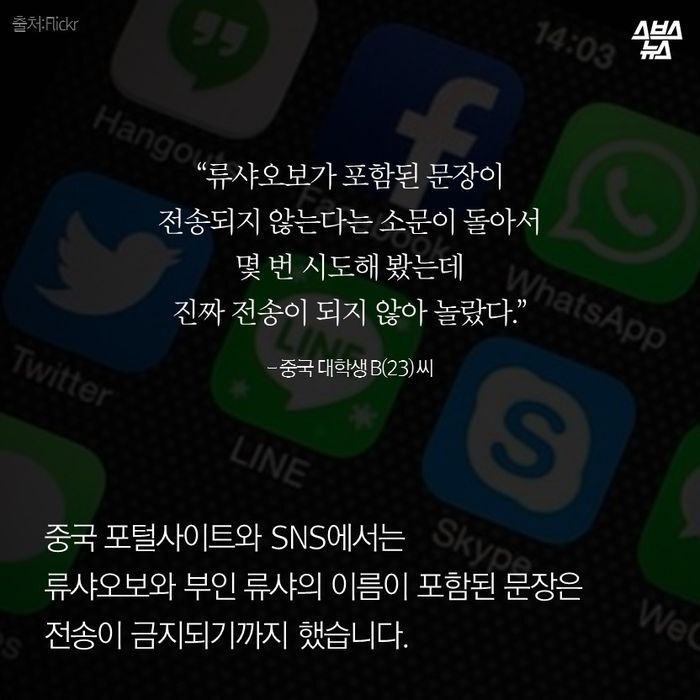 2017년 사망한 민주화의 별과 그 흔적을 지우는 중국 - 유머/이슈 - 꾸르