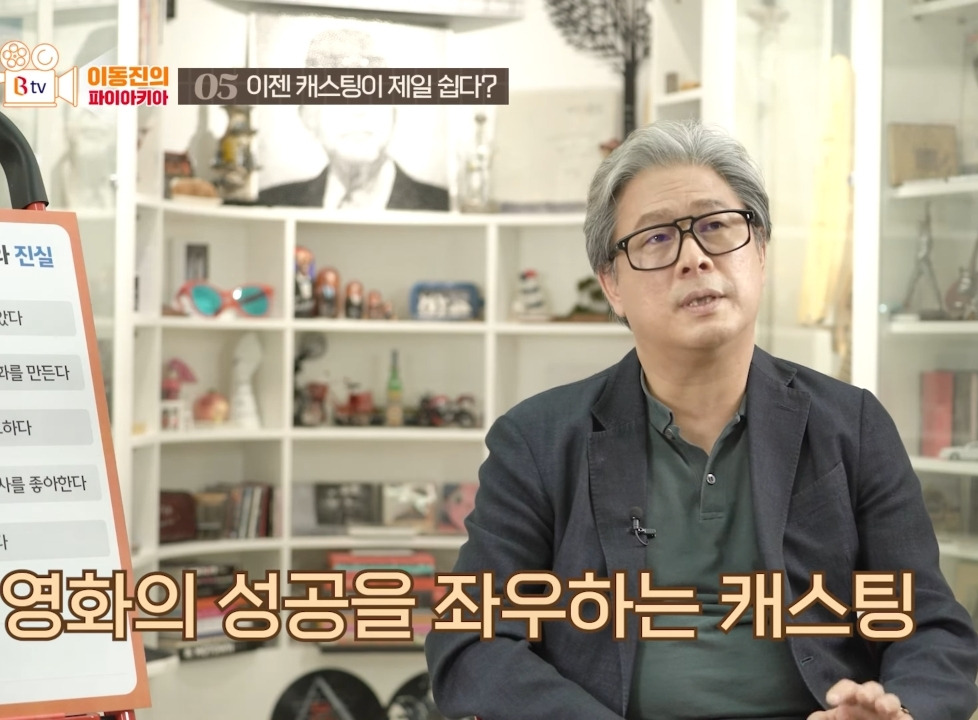 박찬욱 감독이 말하는 캐스팅 - 유머/이슈 - 꾸르