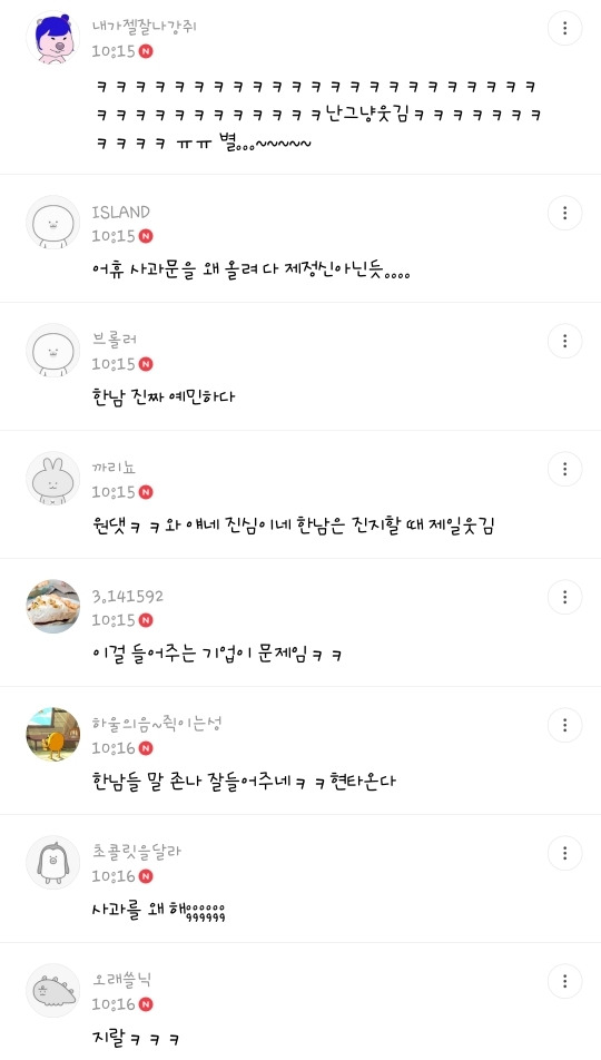 GS25 메갈 논란 > 이슈 유머 | 짤티비 - JJTV.KR