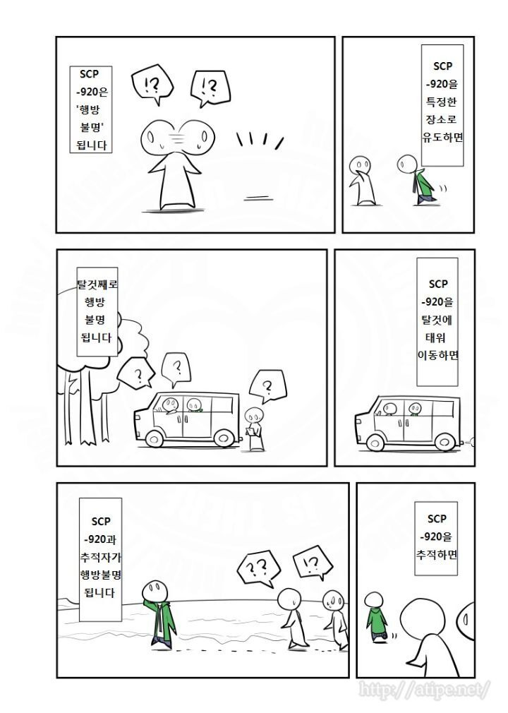 SCP단편만화 모음 [전]