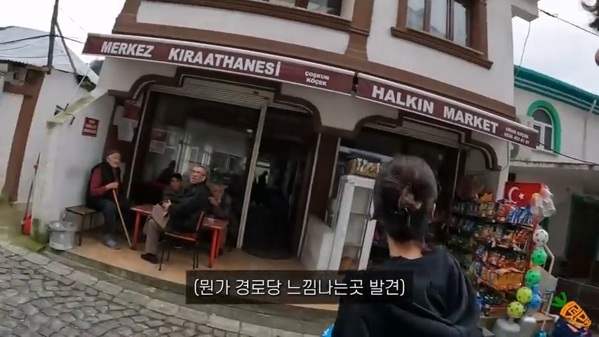 휘파람으로 대화가 가능한 튀르키예의 한 마을 꾸르